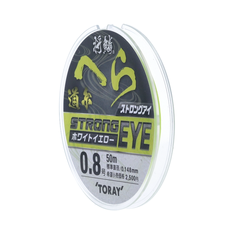 TORAY 将鱗® へら ストロングアイ 道糸 0.6号/ホワイトイエロー/50mの最安値・インプレ・釣果 | 本音の口コミが集まる釣具通販 ...